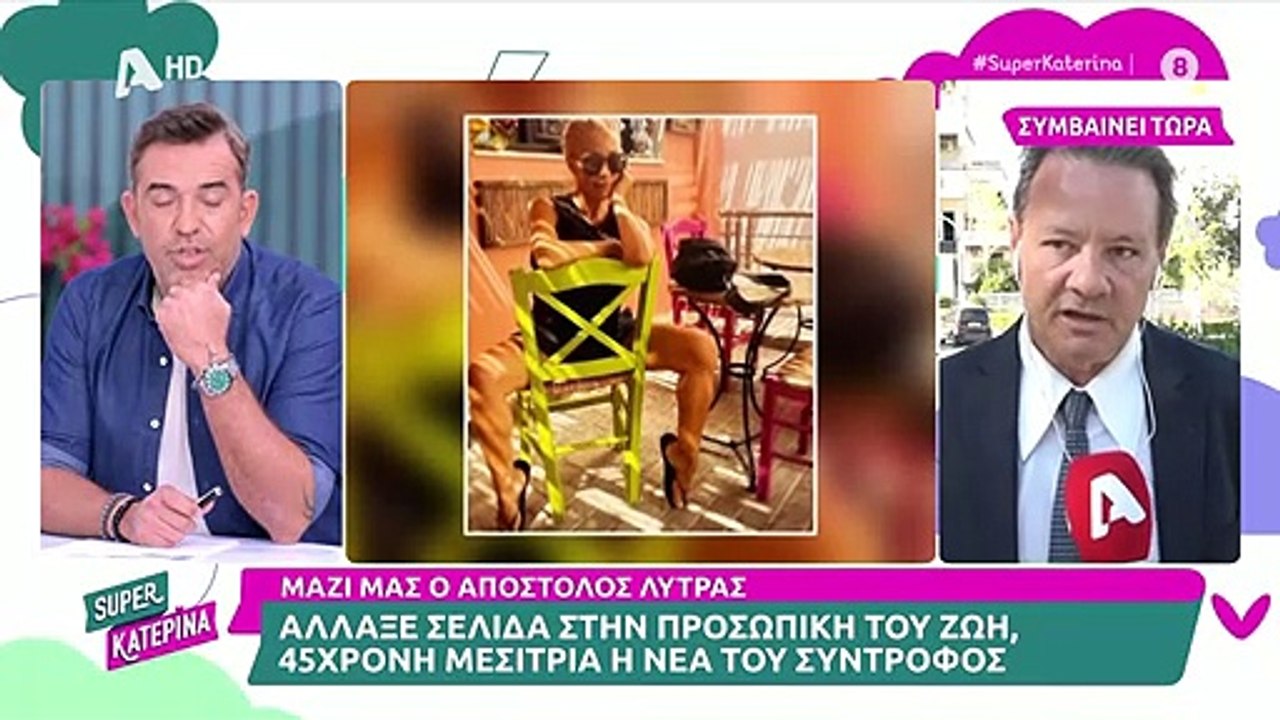 Αποστολος Λυτρας Η ζωη συνεχιζεται - Οι πρωτες δηλωσεις για τη ν ...