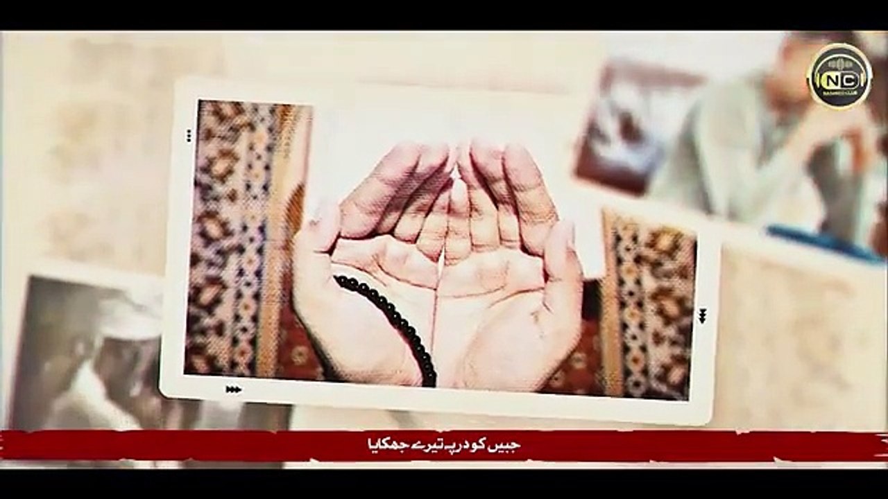 Naat_-_Emotional_Naat_Sharif___Shikasta_Dil_Hun___Jalabeeb_Qadri ...