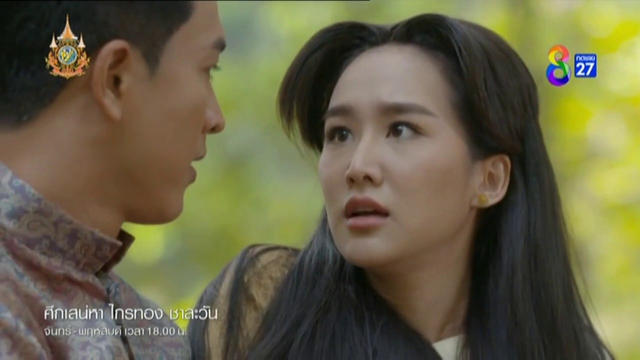 ศึกเสน่หา ไกรทอง ชาละวัน ตอนที่ 8 (EP.8) วันที่ 9 ตุลาคม 2567 - วิดีโอ Dailymotion