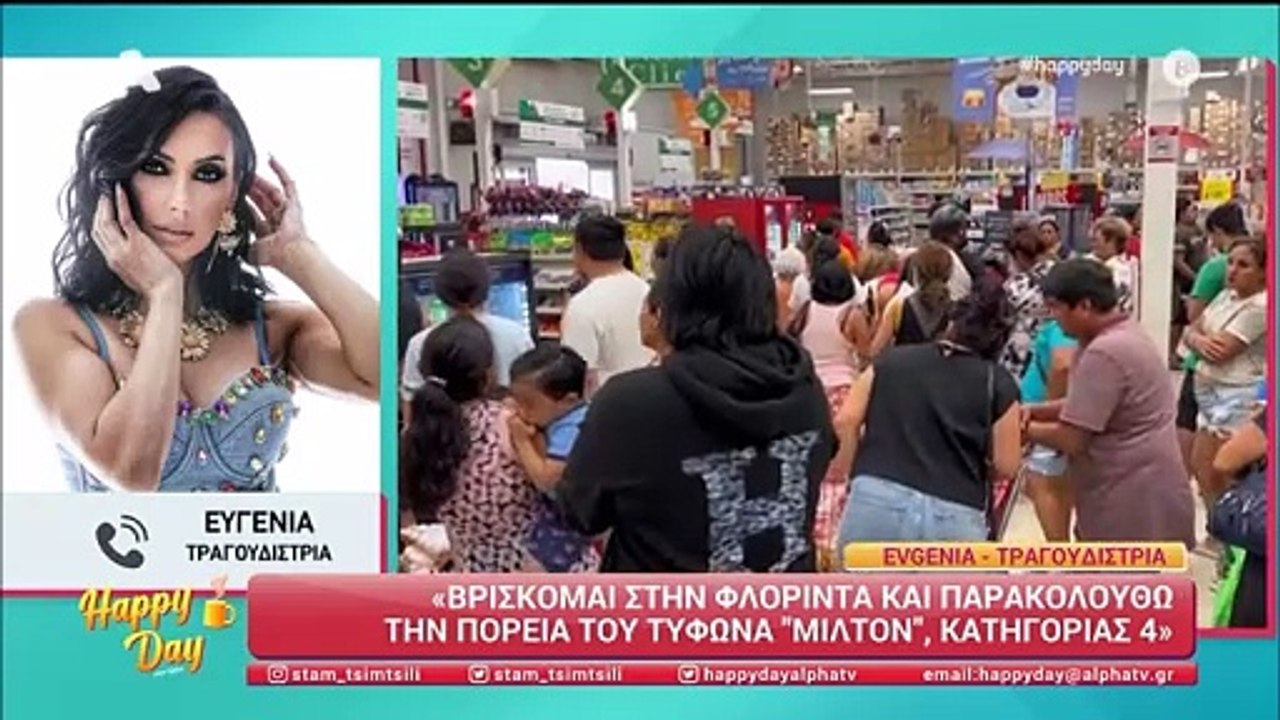 Evgenia για τον τυφώνα, Milton στην Φλόριντα – «Μας περιμένει κάτι, το ...