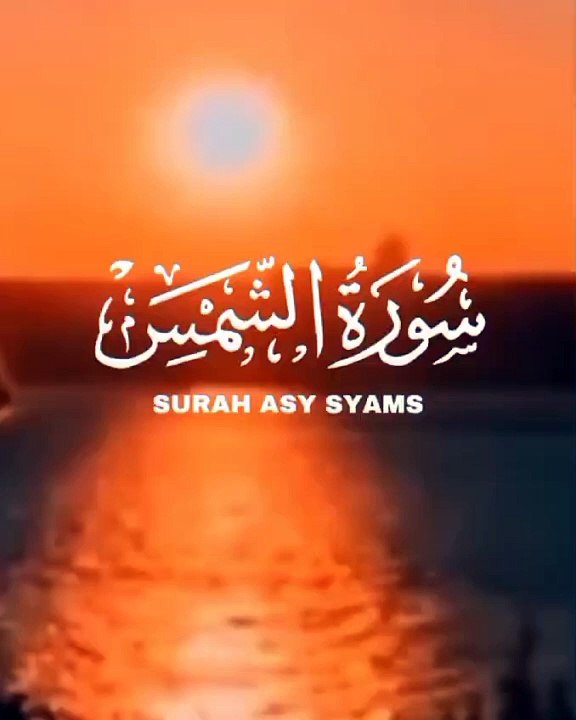 Surah Ash-Shams | الشمس | Sun of Quran - video Dailymotion
