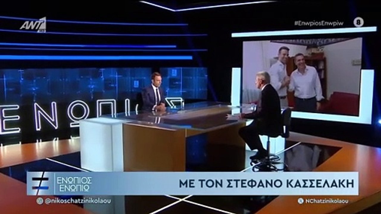 ΕΝΩΠΙΟΣ ΕΝΩΠΙΩ - ΣΤΕΦΑΝΟΣ ΚΑΣΣΕΛΑΚΗΣ ΓΙΑ ΑΛΕΞΗ ΤΣΙΠΡΑ - video Dailymotion