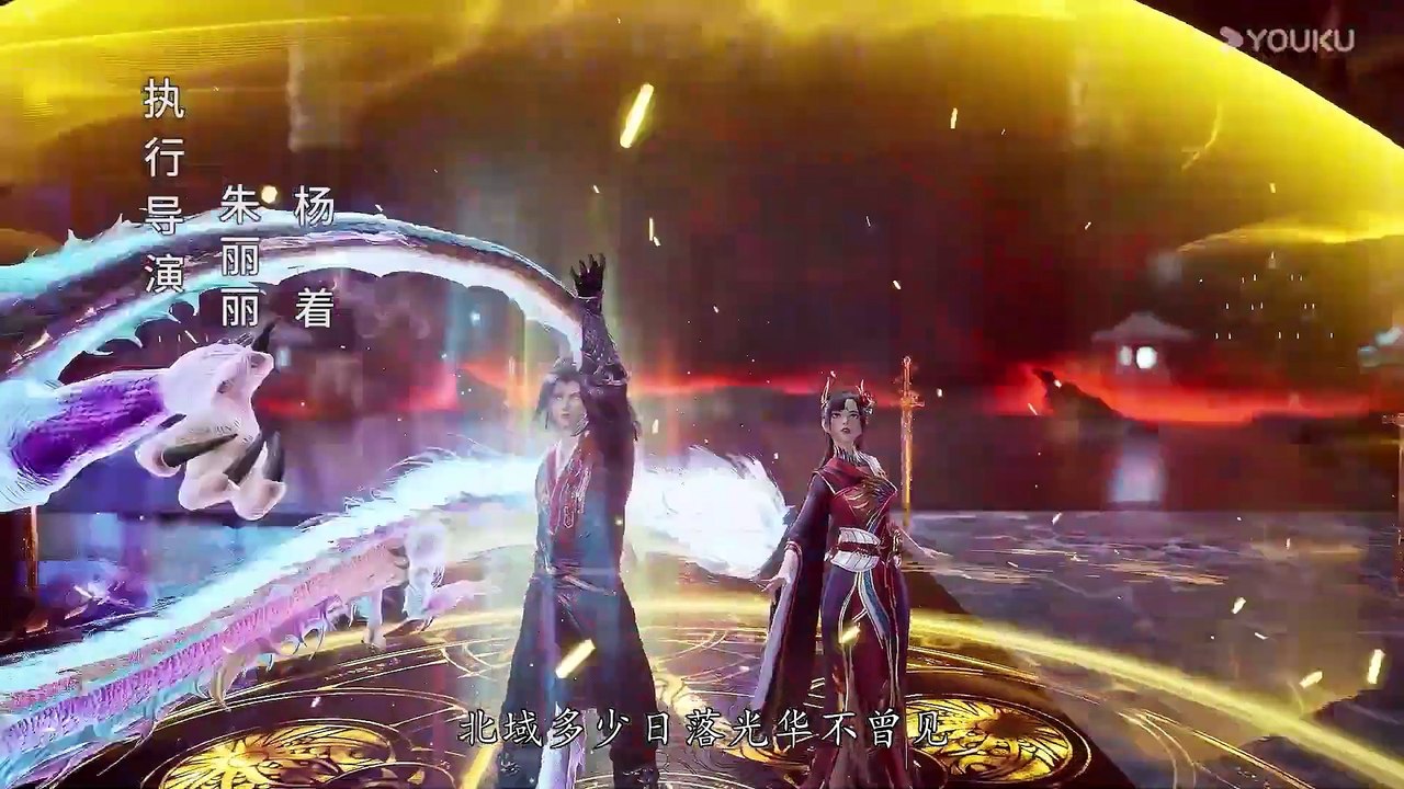 The Legend of Sword Domain EP192 | Eng Sub - video Dailymotion