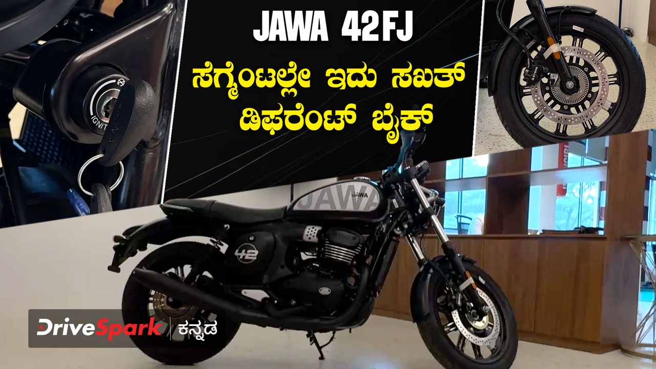 Jawa 42FJ Unique Features You Need To Know | ಜಾವಾ 42FJ: ಕಡಿಮೆ ಬೆಲೆಗೆ ಈ ...