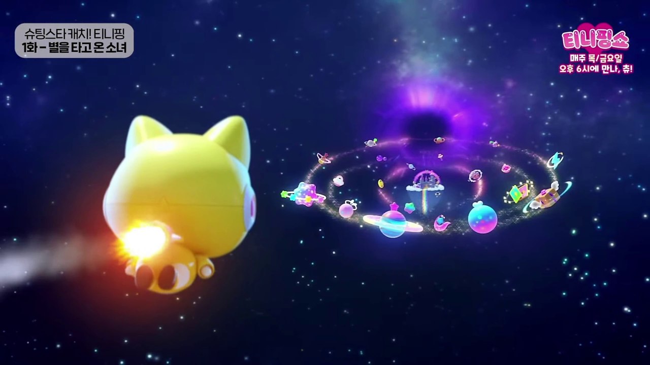 Star Catch Teenieping Episode 1 & 2 - video Dailymotion