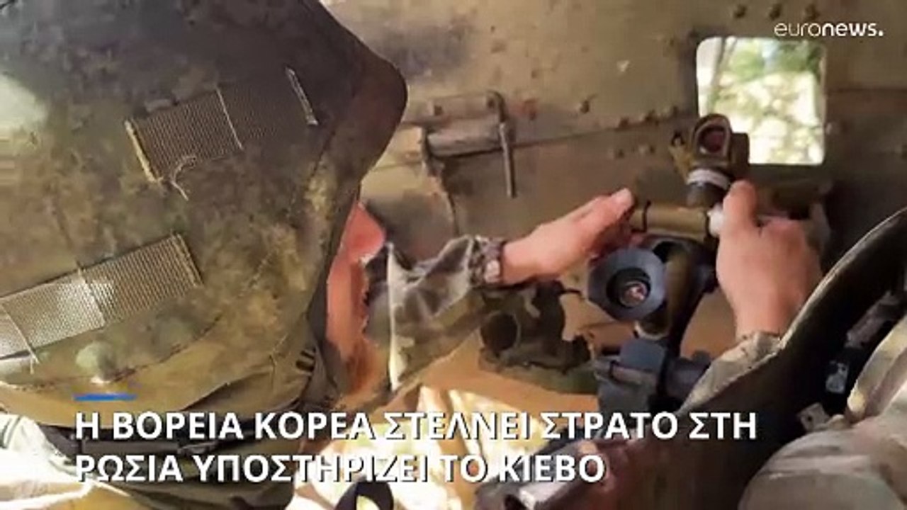 Β. Ζελένσκι: «Στρατιώτες από τη Β. Κορέα στον στρατό των Ρώσων ...
