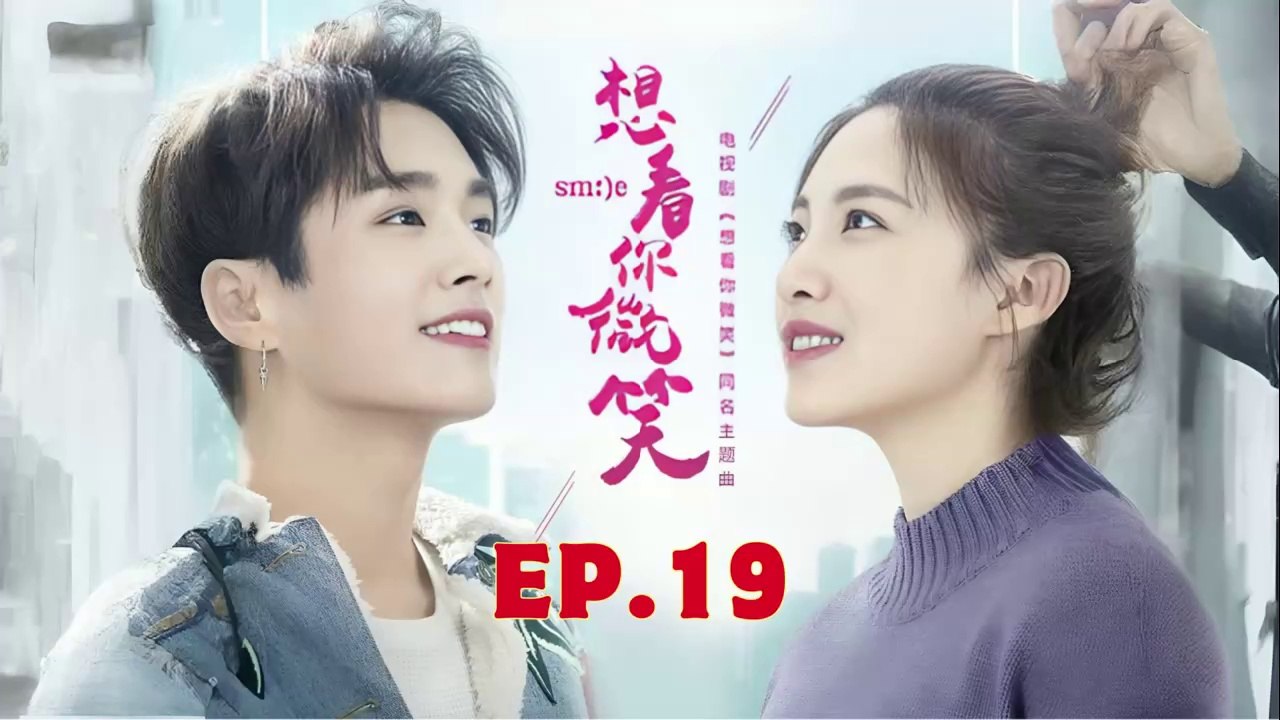 Smile Episode 19 [ENG SUB] Chinese Drama - 動画 Dailymotion