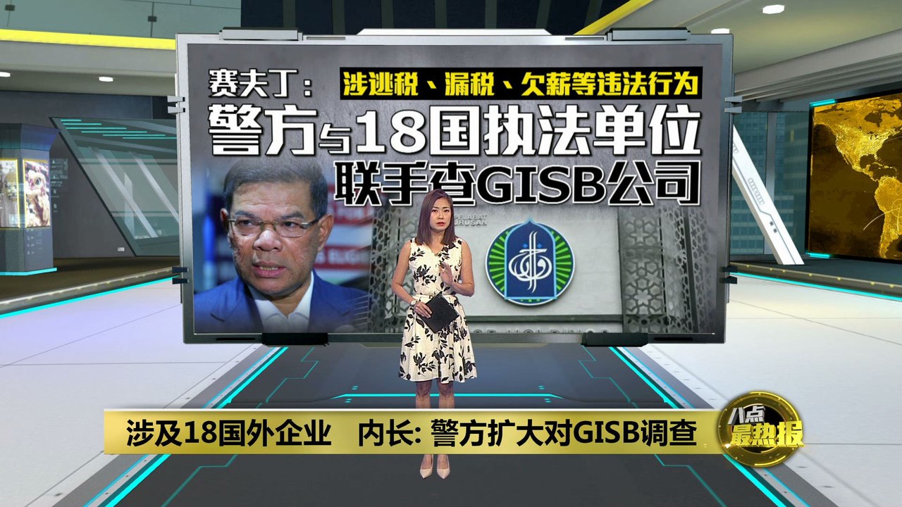 GISB案扣留者太多 内长: 拘留期不足才援引SOSMA - video Dailymotion