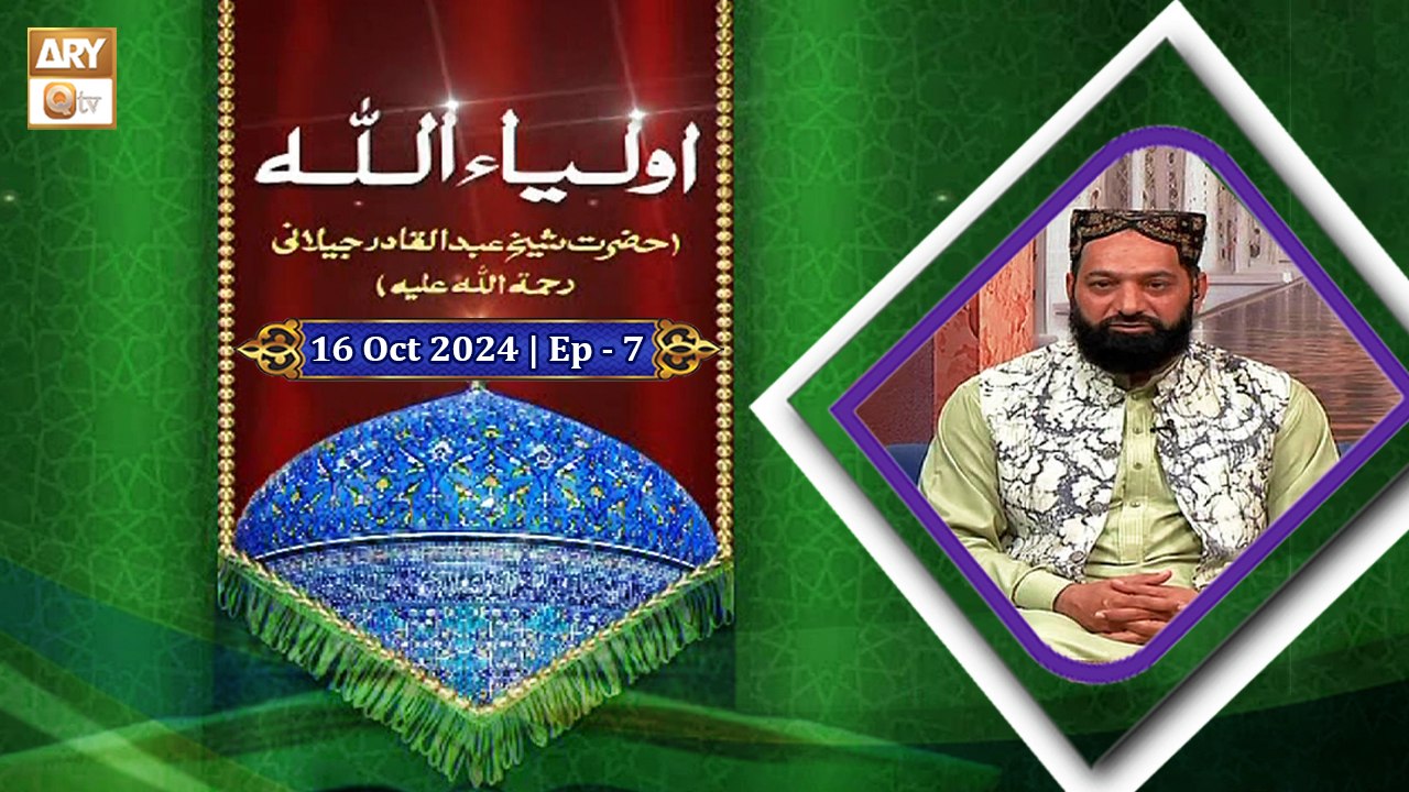 Aulia Allah | Episode - 7 | H. Shaikh Abdul Qadir Jilani RA | 16 Oct ...