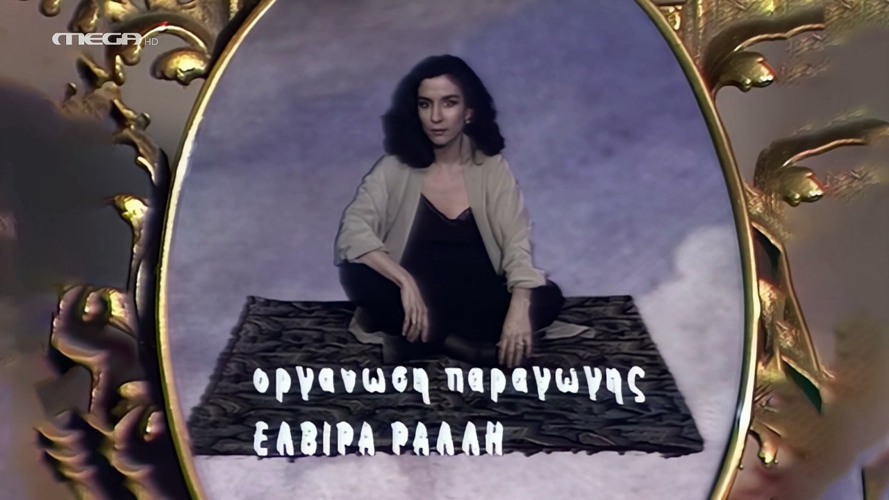 Οι Τρεις Χάριτες- Επεισόδιο 52 - video Dailymotion