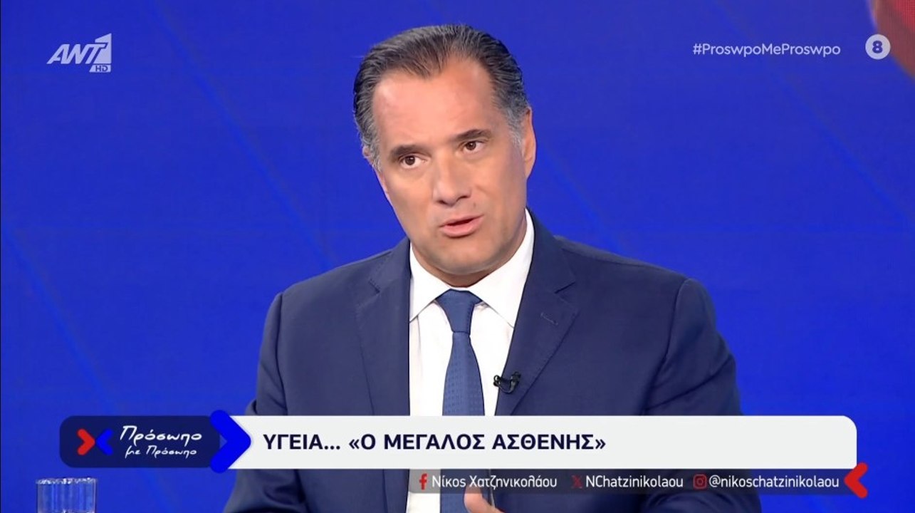 ΠΡΟΣΩΠΟ ΜΕ ΠΡΟΣΩΠΟ - ΑΔΩΝΙΣ ΓΕΩΡΓΙΑΔΗΣ ΓΙΑ ΑΠΟΓΕΥΜΑΤΙΝΑ ΧΕΙΡΟΥΡΓΕΙΑ ΚΑΙ ...