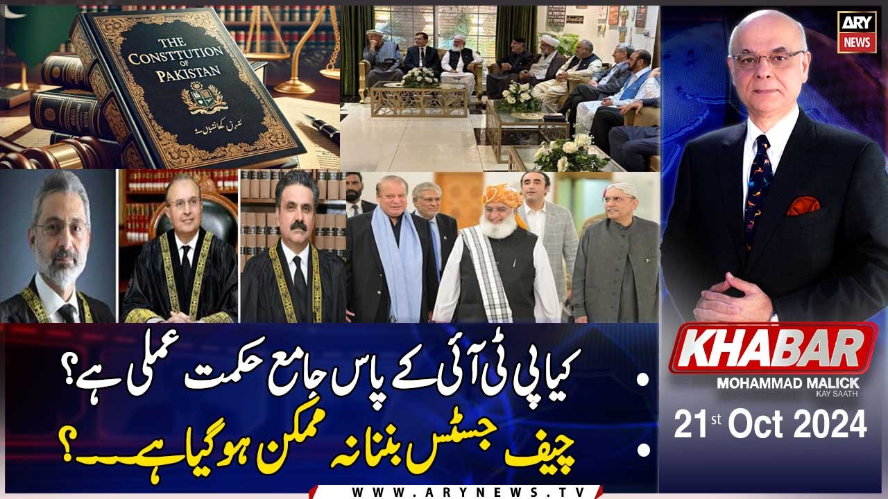 KHABAR Muhammad Malick Kay Saath | ARY News | 21st October 2024 - video ...