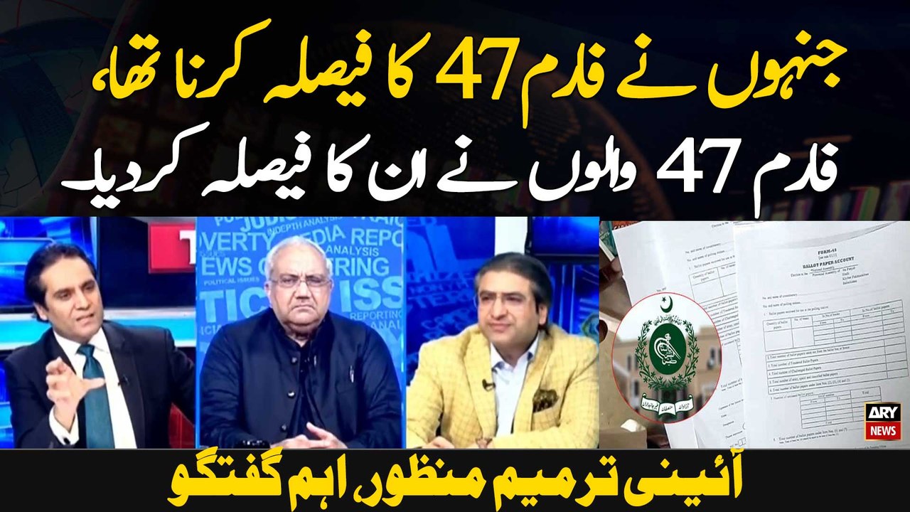 Jinhon Ne Form 47 Ka Faisla Karna Tha, Form 47 Walon Be Un Ka Faisla ...