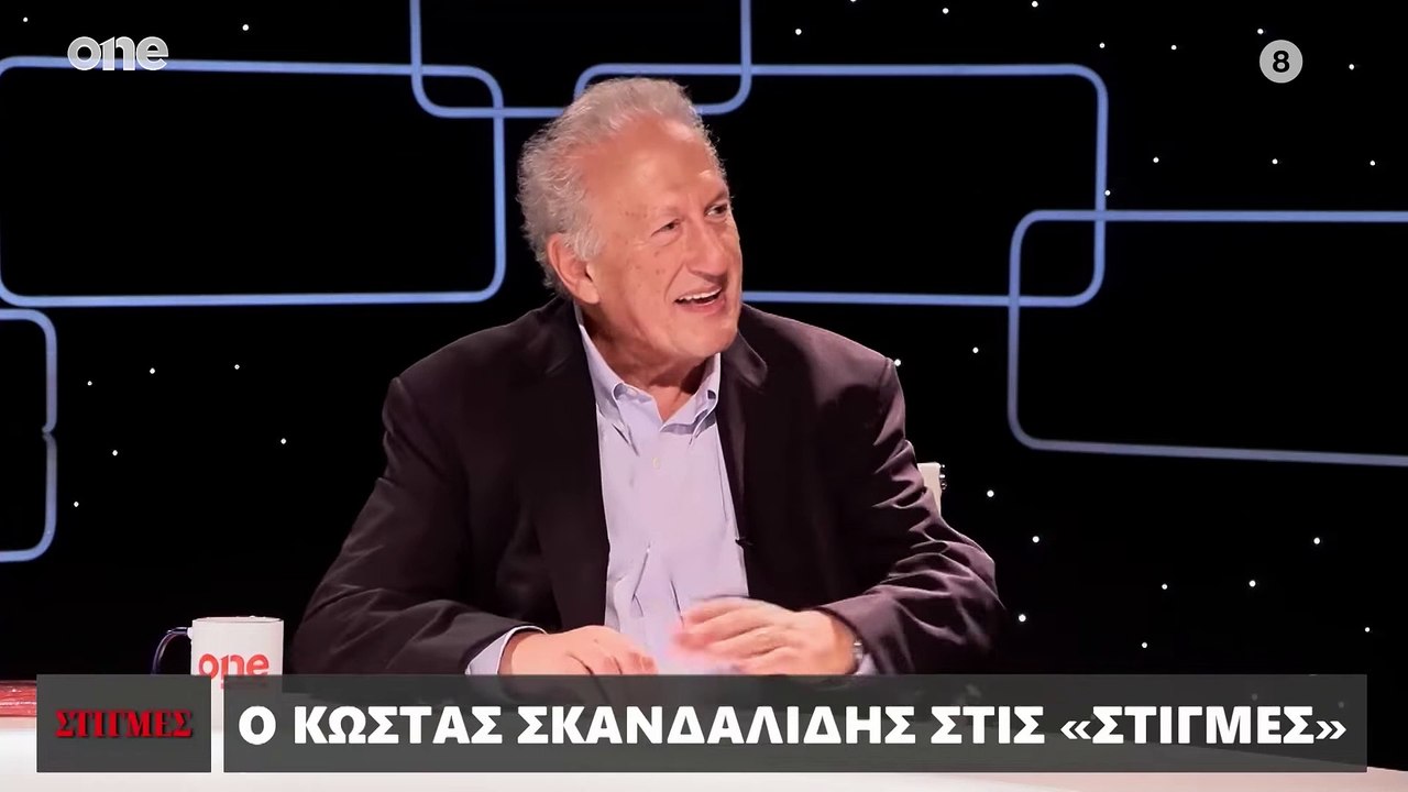 ΣΤΙΓΜΕΣ - ΚΩΣΤΑΣ ΣΚΑΝΔΑΛΙΔΗΣ ΓΙΑ ΤΗΝ ΣΥΖΥΓΟ ΤΟΥ - video Dailymotion