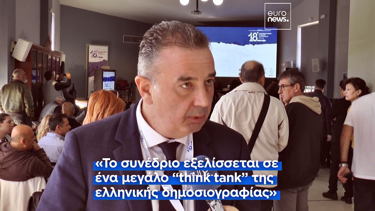 Τεχνητή νοημοσύνη και φυσικές καταστροφές κυριάρχησαν στο 18ο ...