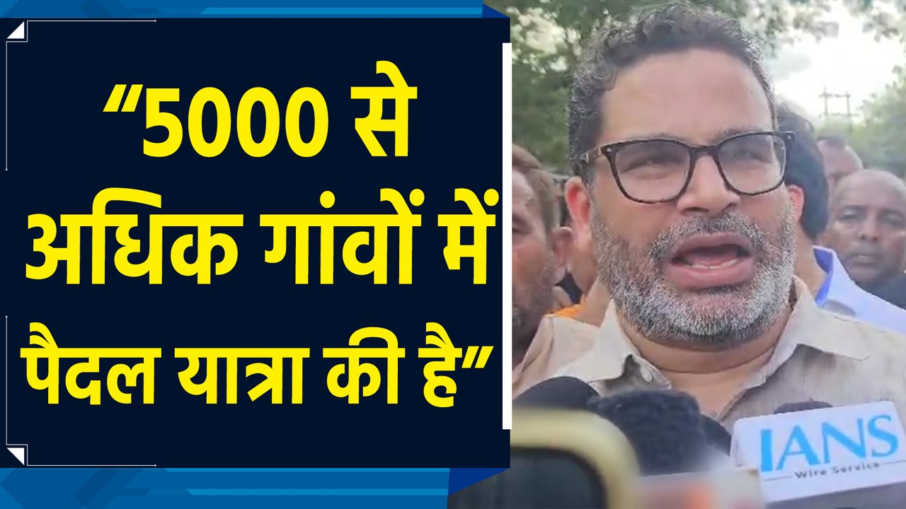 Jan Suraj Party के पहले चुनाव अभियान में उम्मीदवारों ने भरा नामांकन ...