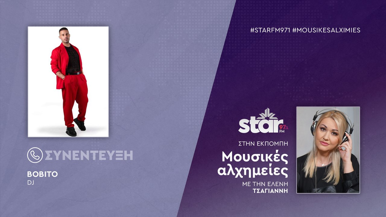 Ο DJ Bobito στον Star FM - video Dailymotion