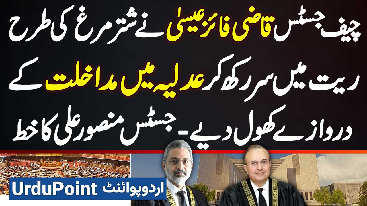 Chief Justice Qazi Faez Isa Opened Door for Judiciary Interference ...