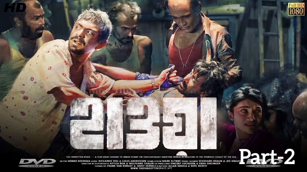 Hawa-হাওয়া (part-2) |Full Move | Chanchal Chowdhury, Nazifa Tushi | Mejbaur Rahman Sumon ...