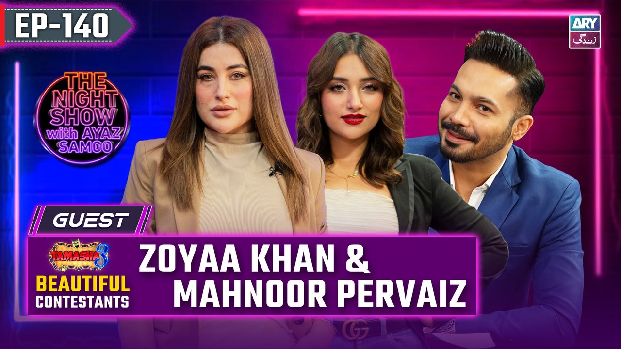 The Night Show with Ayaz Samoo | Zoyaa Khan & Mahnoor Pervaiz ...
