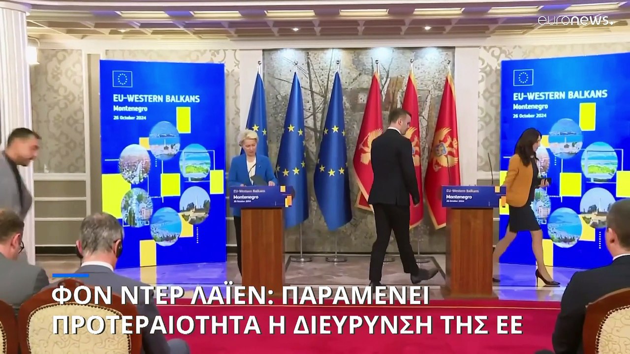 Φον Ντερ Λάιεν εναντίον ρωσικής παραπληροφόρησης - video Dailymotion