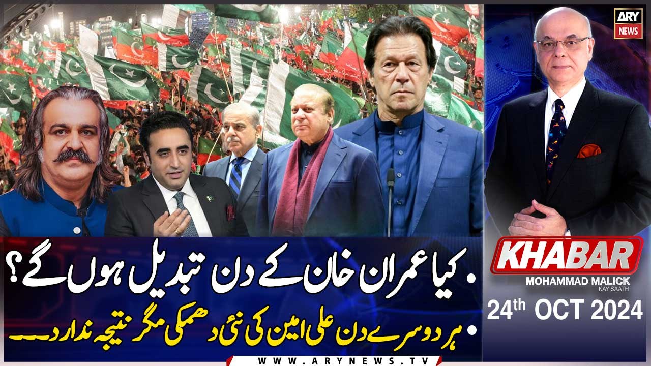 KHABAR Muhammad Malick Kay Saath | ARY News | Imran Khan Release ...