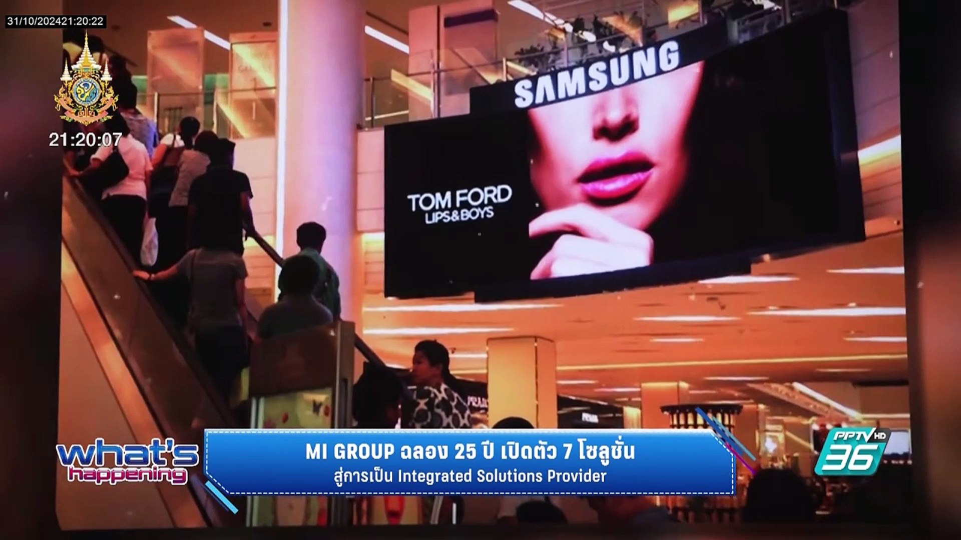 MI GROUP 25th Anniversary Press Conference เปิดตัว 7 โซลูชั่น : PPTVHD36