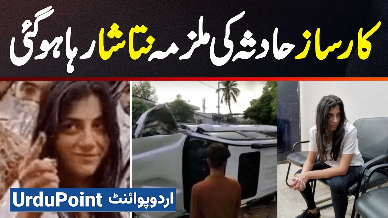 Karsaz Road Accident Accused Natasha Danish Ki Riha Ho Gai - Baap Beti ...
