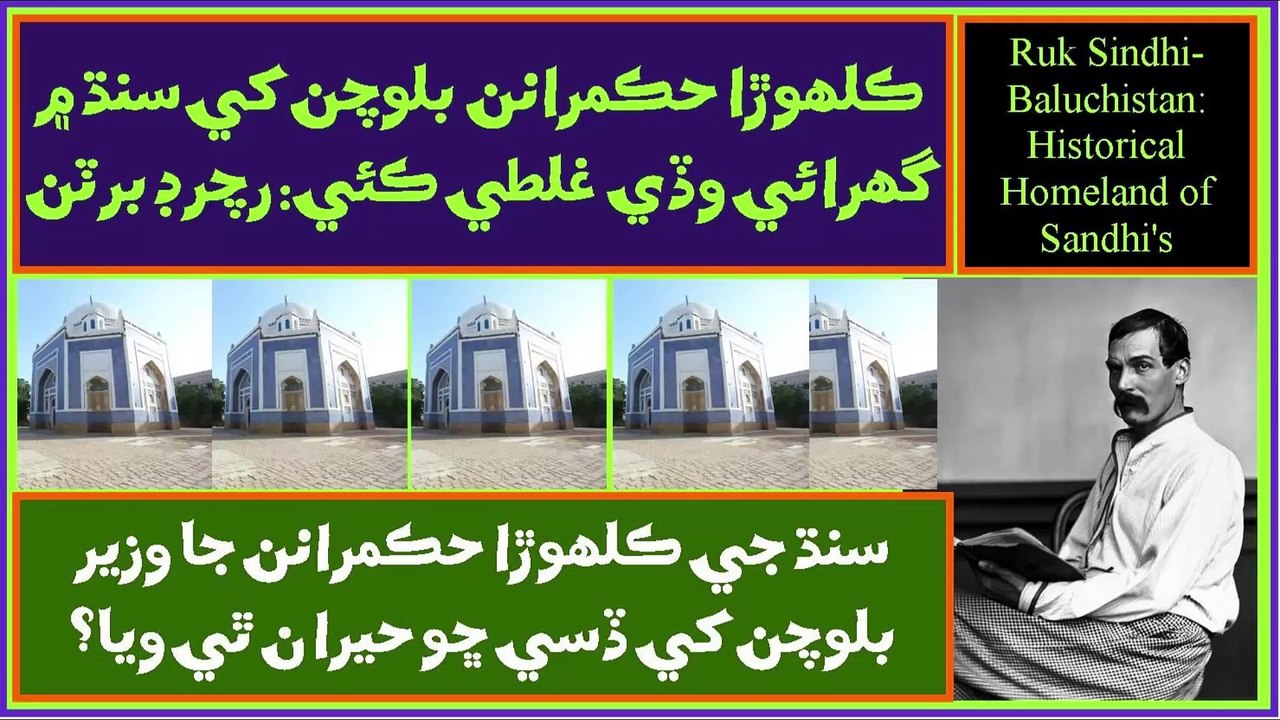 Ruk Sindhi: Baluchistan: Historical Home land of Sindhi's - Part: 12 ...