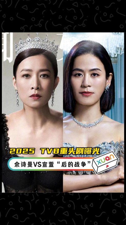 2025 TVB 重头剧曝光! - video Dailymotion