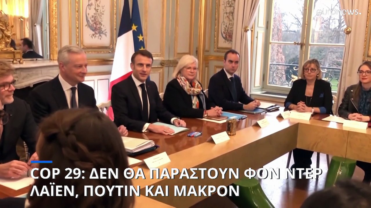 Αποκλειστικό: Φον ντερ Λάιεν, Πούτιν και Μακρόν δεν θα παραστούν στην ...