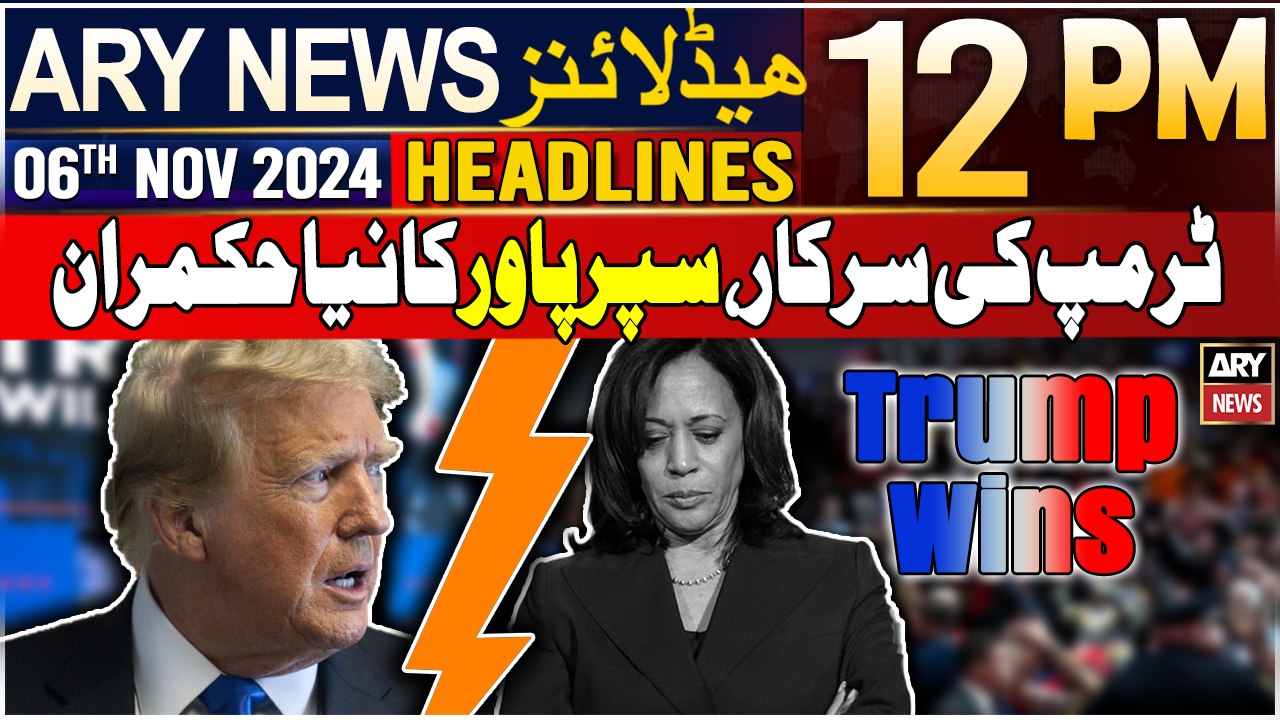 ARY News 12 PM Headlines | 6th Nov 2024 | Donlad Trump Wins | Prime ...