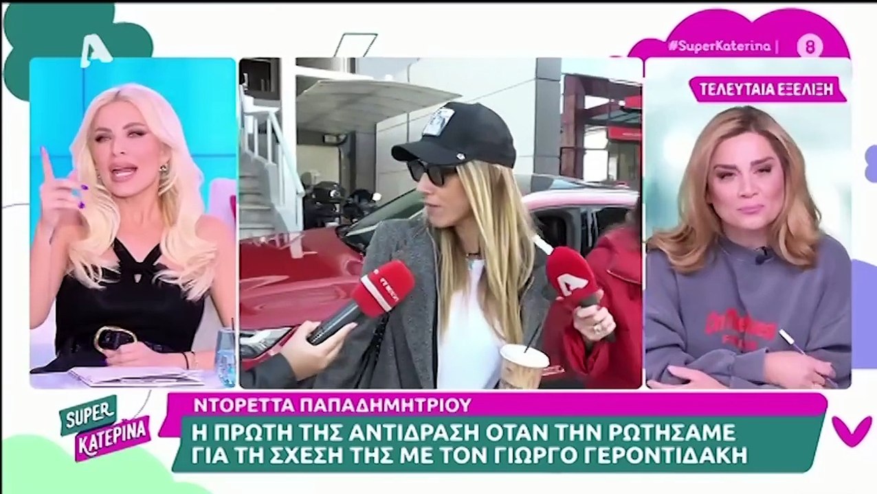 Καινούργιου: Η συνάντηση με την Ντορέττα Παπαδημητρίου & η αποκάλυψη ...