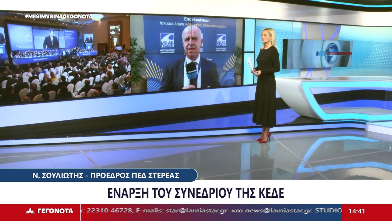 Ο Πρόεδρος της ΠΕΔ Στερεάς, Νικόλαος Σουλιώτης στο STAR - video Dailymotion