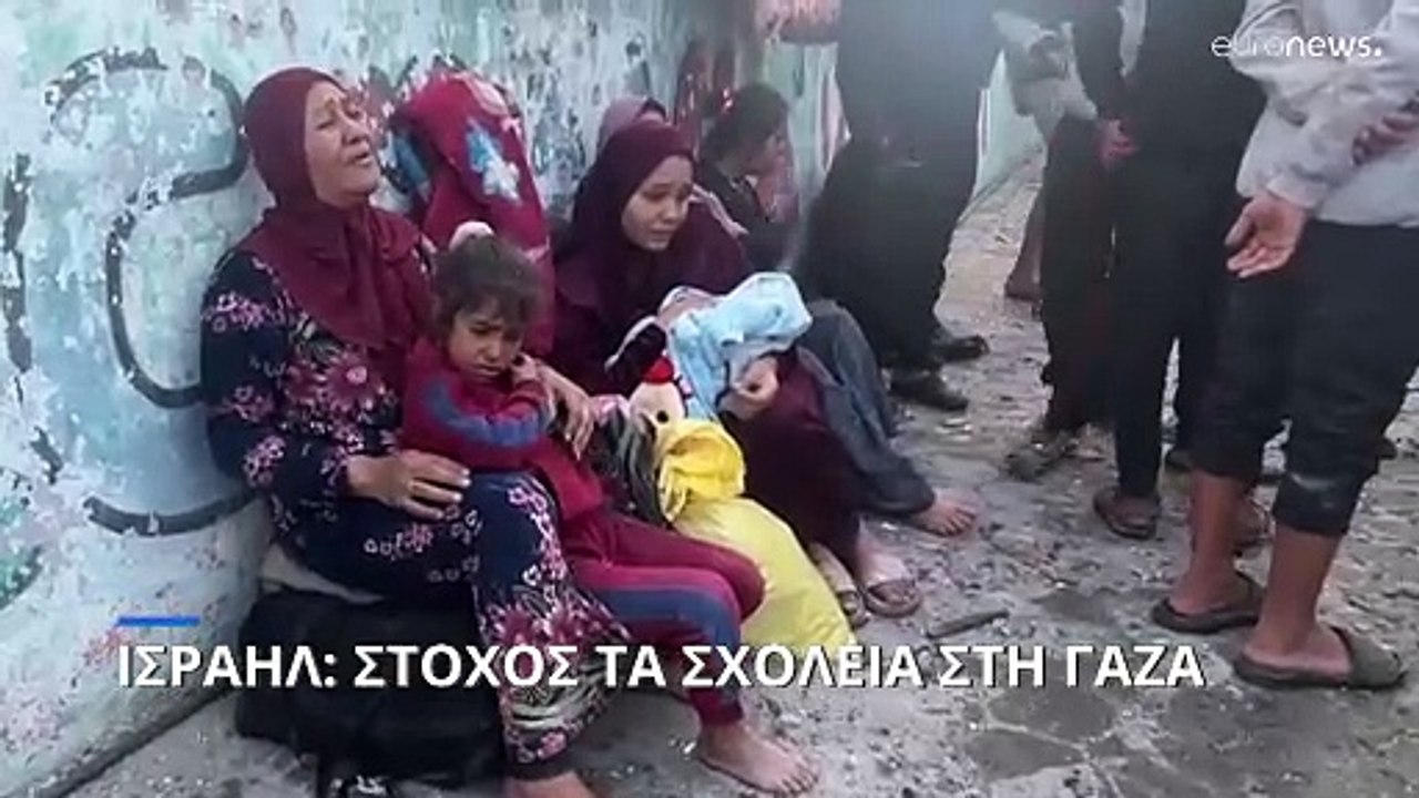 Ισραήλ: 14 νεκροί από ισραηλινό χτύπημα σε σχολείο της UNRWA στη Γάζα ...