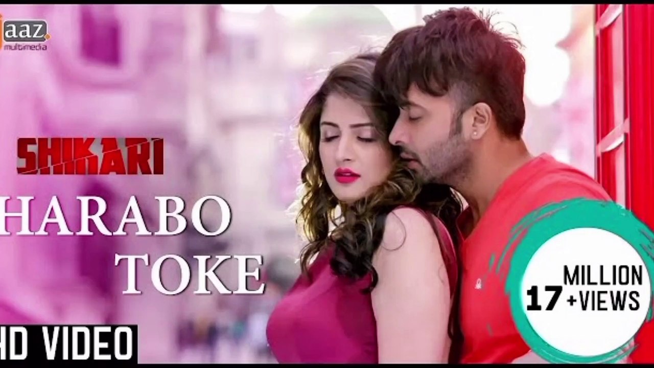 Harabo Toke | Full Video | Shakib Khan | Srabanti | Shaan | Shikari ...