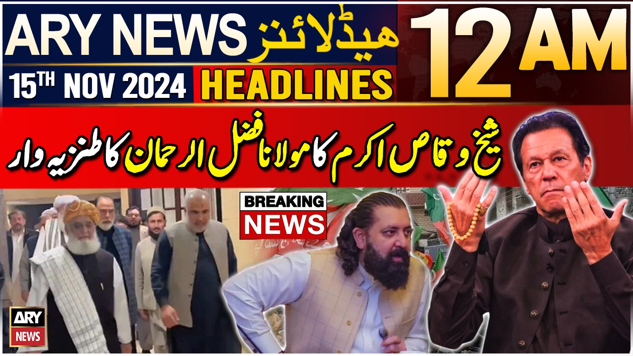 ARY News 12 AM Prime Time Headlines | 15th Nov 2024 | Sheikh Waqas ...