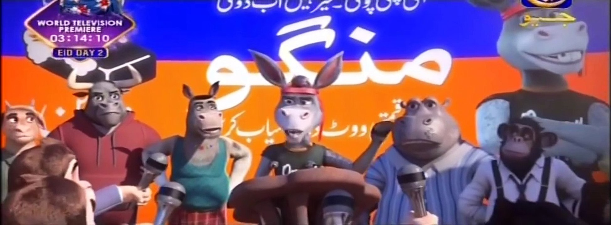 Pakistani cartoon movie donkey king | donkey raja - video Dailymotion