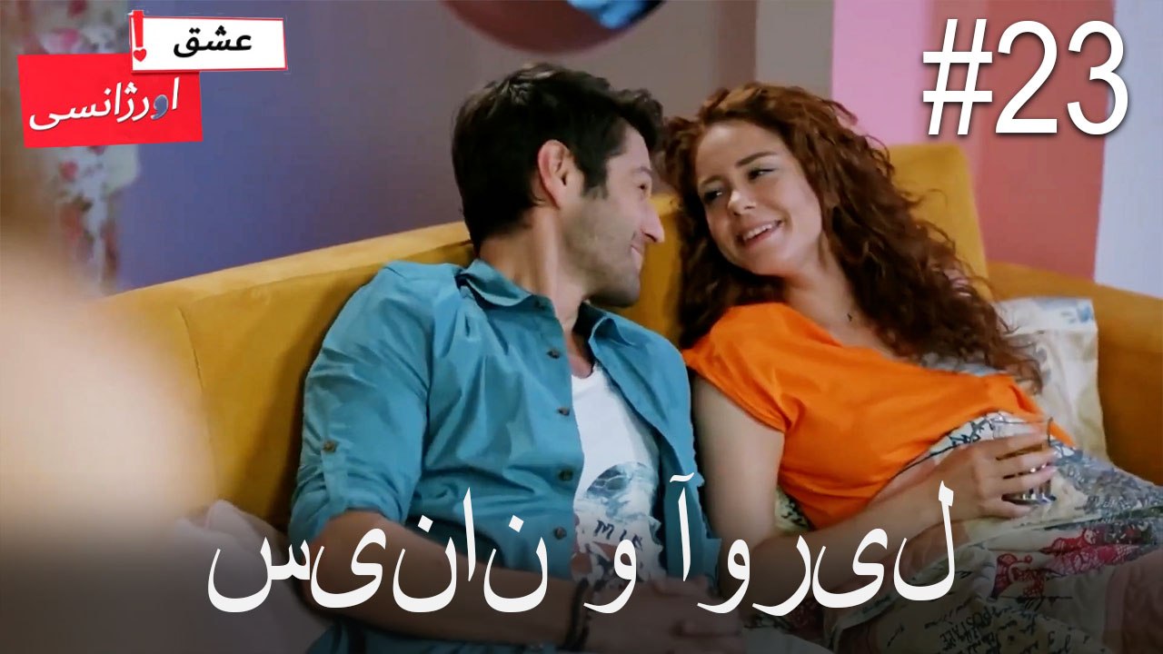 سینان و نیسان شم#23 - video Dailymotion