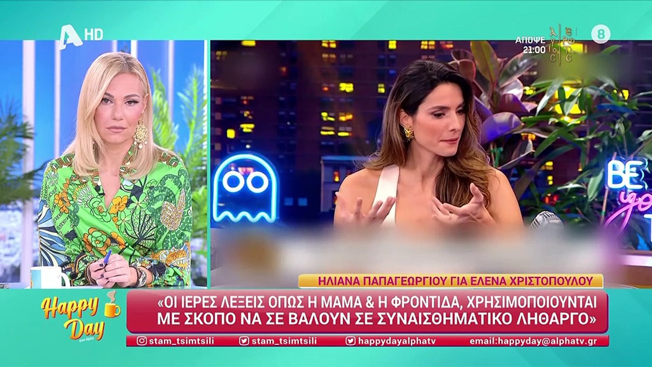 Σταματινα Τσιμτσιλη για Ηλιανα Παπαγεωργιου Αυτο που συμφωνησε π ...