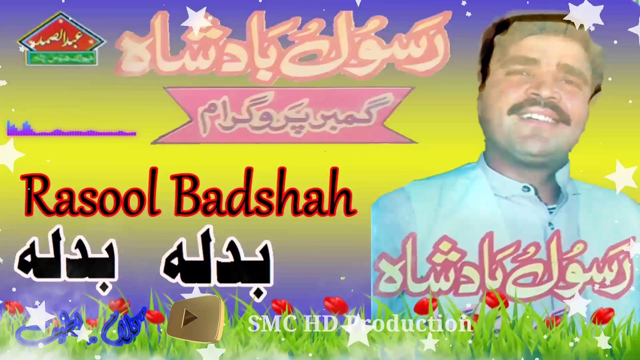 Rasool Badshah Dastan l Program Ghambar l A Samad Music - video Dailymotion
