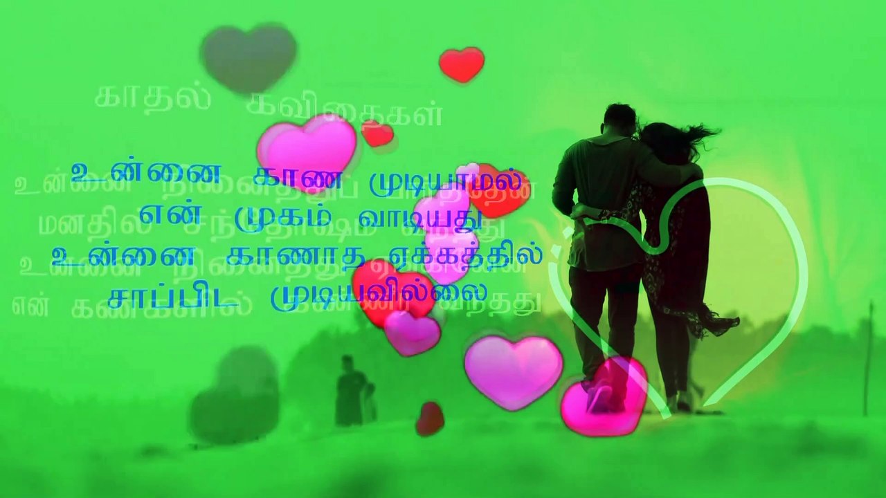 Heart Touching Tamil Kathal Kavithai Whatsapp Status _ காதல் கவிதை ...