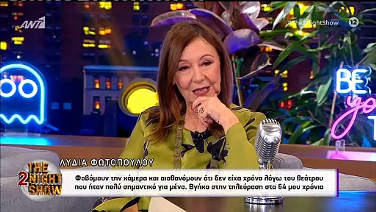 Λυδία Φωτοπούλου: «Φοβόμουν την κάμερα. Βγήκα στην τηλεόραση κανονικά ...
