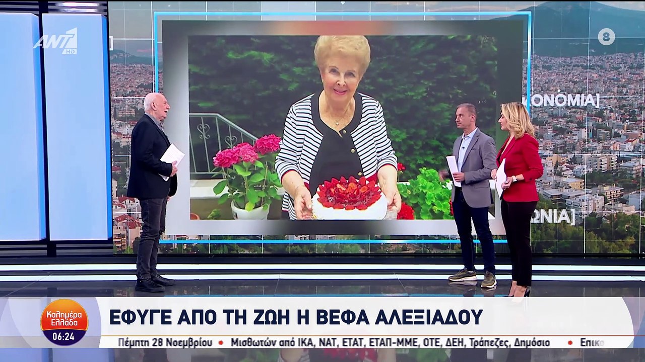 Γιωργος Παπαδακης για Βεφα Αλεξιαδου Την εζησα απο την πρωτη στι ...