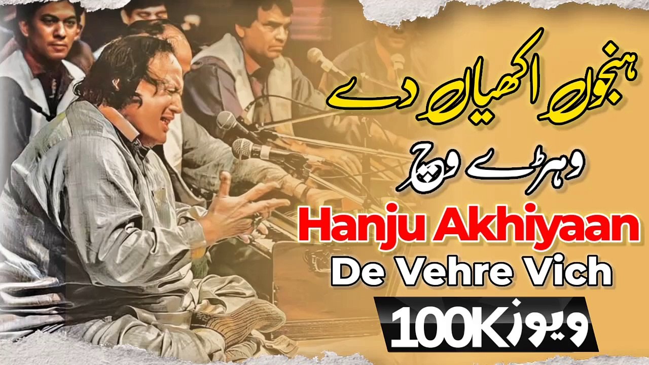 Hanju Akhiyaan De Vehre Wich | Nusrat Fateh Ali Khan | Bass Bosted | VEVO - video Dailymotion