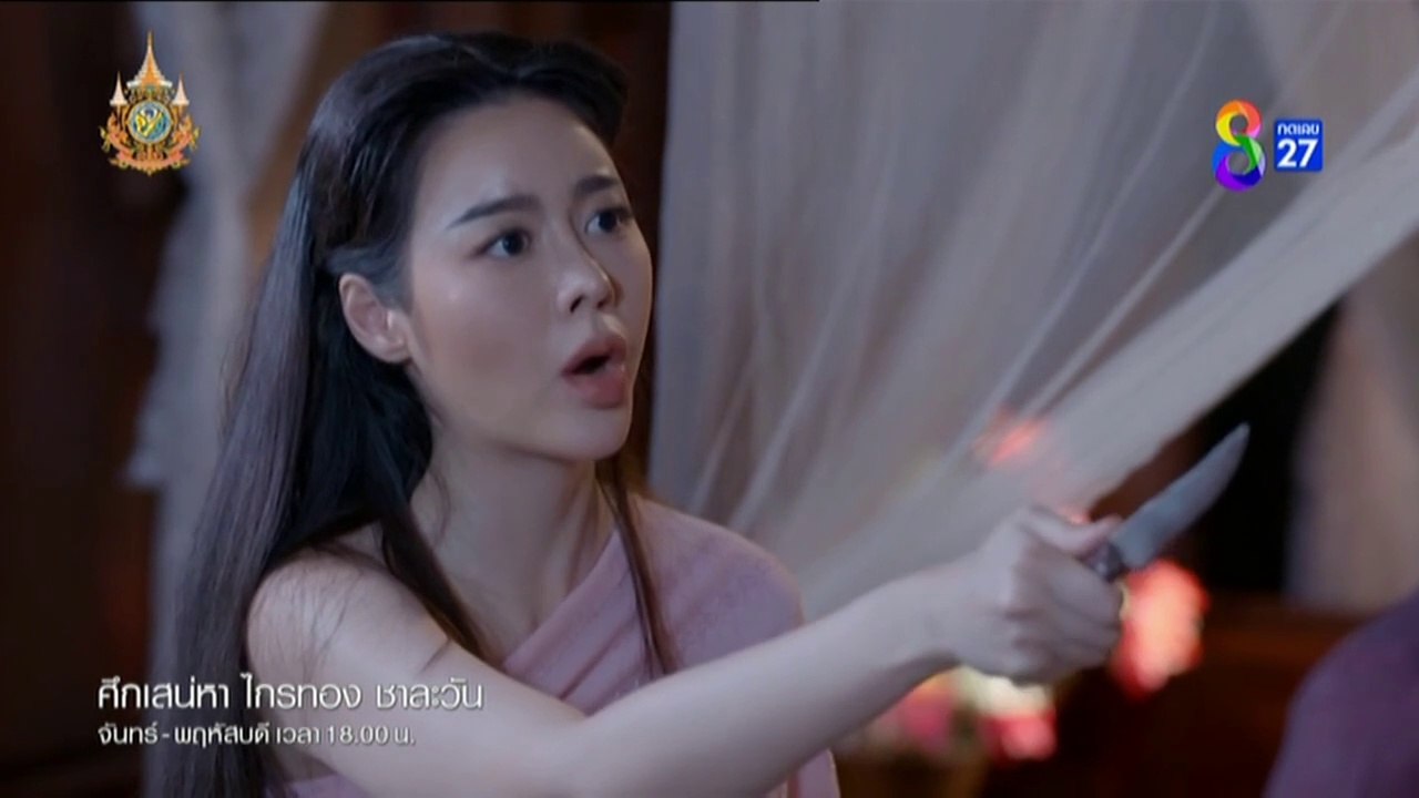 ศึกเสน่หา ไกรทอง ชาละวัน ตอนที่ 35 (EP.35) วันที่ 26 พฤศจิกายน 2567 - วิดีโอ Dailymotion