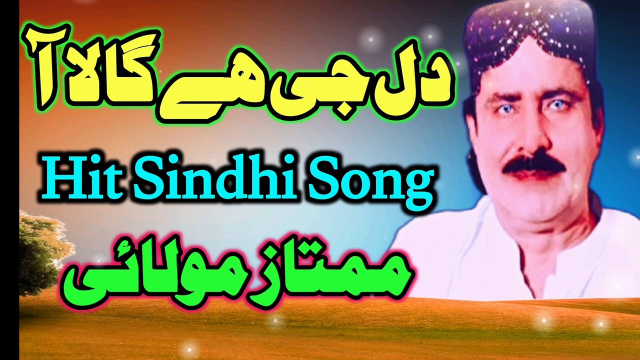Dil Ji hai Haala AA | New Sindhi song | latest song | Latest Sindhi ...