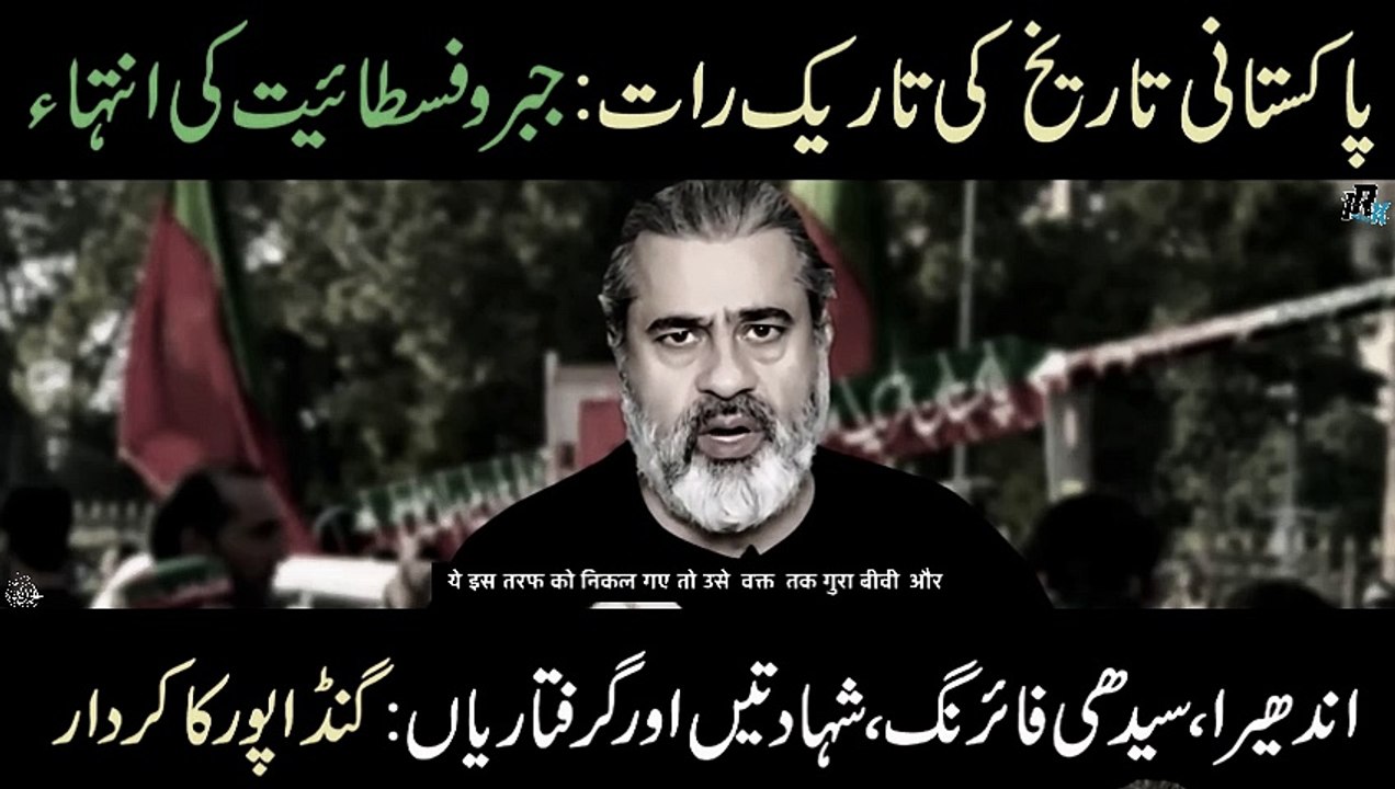 🔴PTI Protest Ended? | What Happened Last Night in Islamabad? | 🔴 LIVE ...