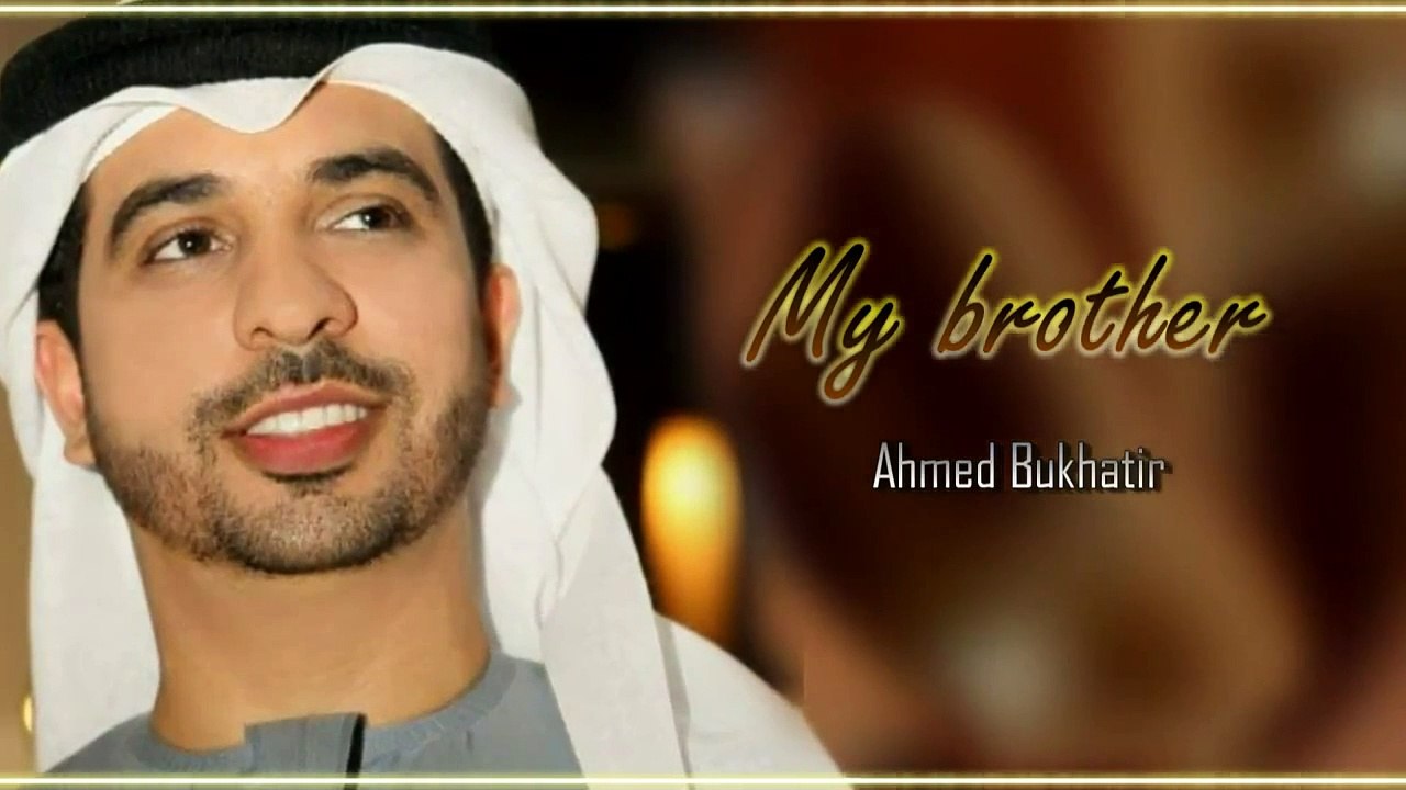 My brother - Ahmed Bukhatir _ english subtitle - فيديو Dailymotion