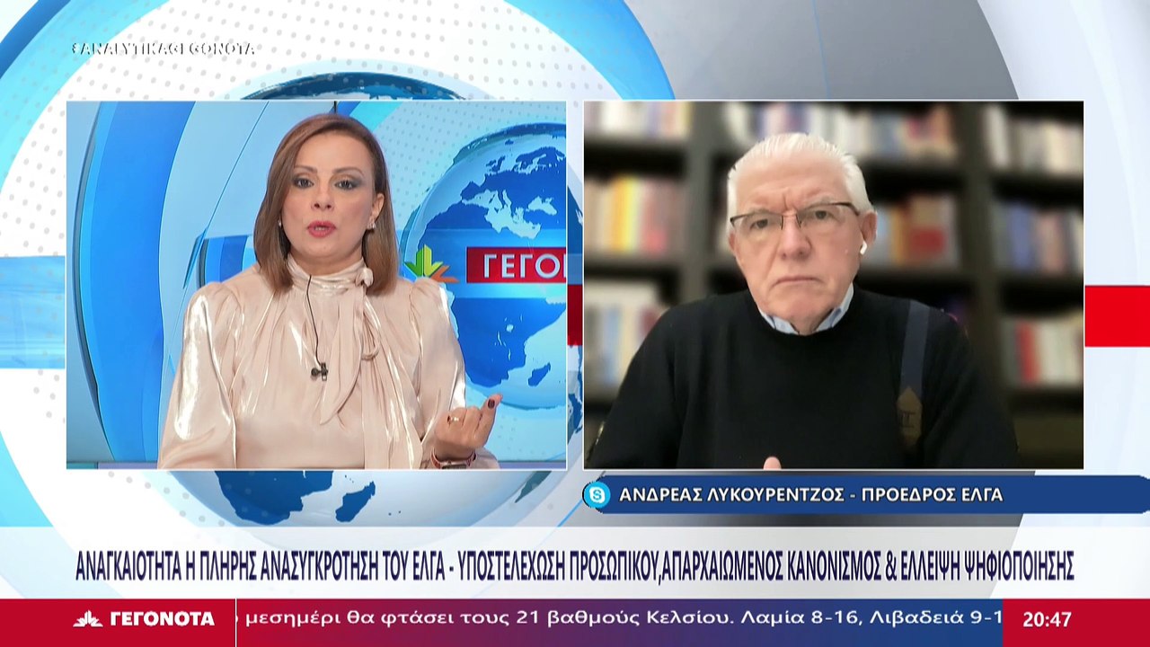 Ο Πρόεδρος του ΕΛΓΑ, Ανδρέας Λυκουρέντζος στο Star - video Dailymotion